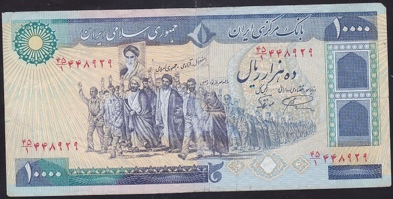 İRAN 10000 RİYAL 1981 ÇOK TEMİZ